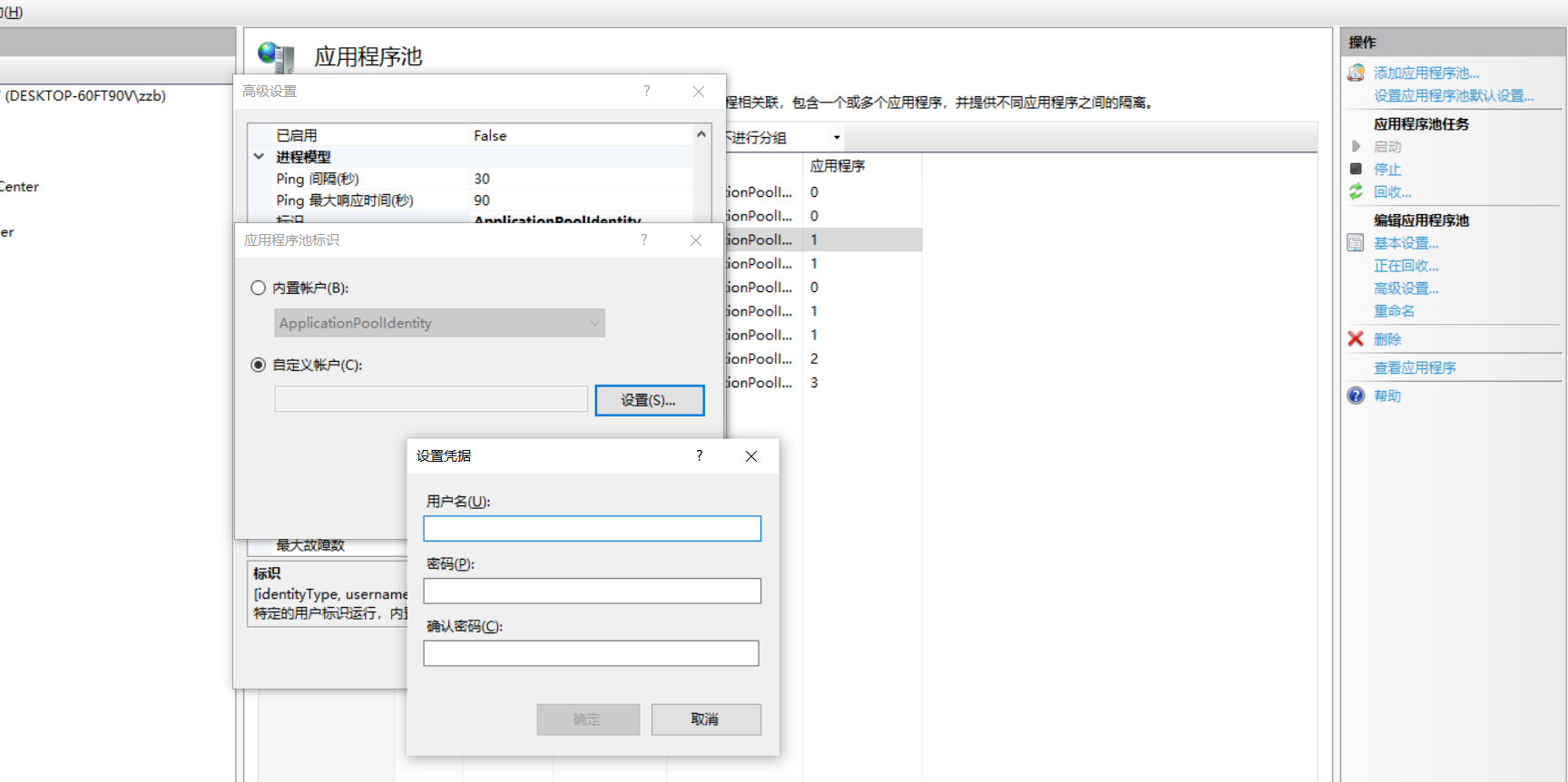 WebClient发布到IIS后访问共享文件提示用户名或密码错误（已设置凭证）_iis用户如何访问共享网络 用户名密码错误-CSDN博客