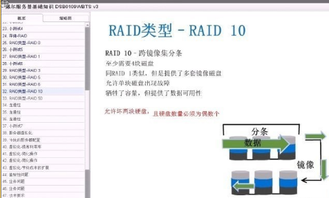 Raid0、 Raid1、 Raid5、 Raid10的原理、特点、性能区别_raid 0 1 5 6 10 区别-CSDN博客