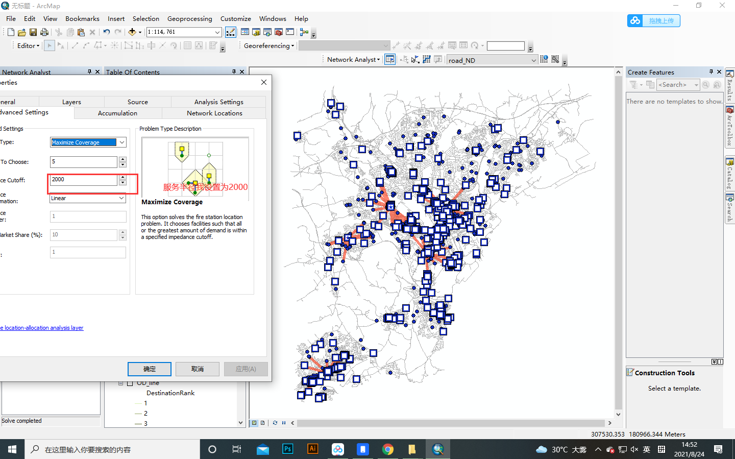 ArcMap-network analyst_gis最小阻抗_树叶糕团铺的博客-CSDN博客