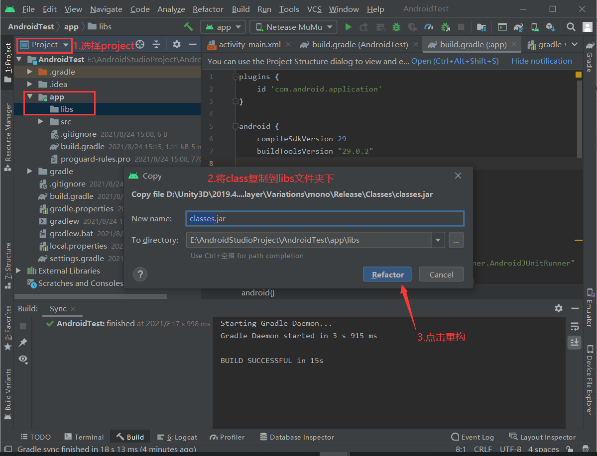 Unity与AndroidStuido方法简单交互_android studio 调用unity-CSDN博客