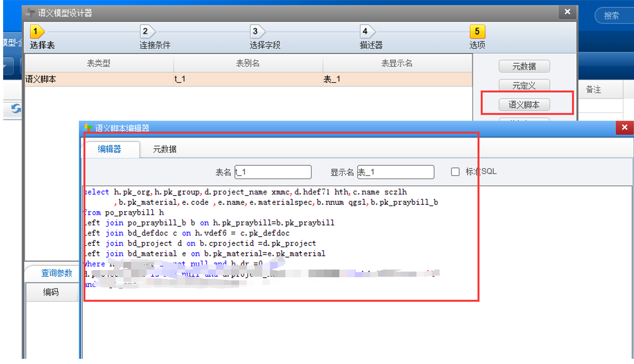 NC65 自由报表开发_nc65 自由报表穿透-CSDN博客