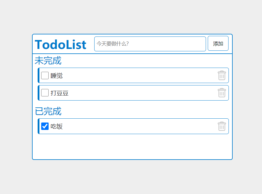 前端三大件实现一个简易的ToDoList_你将需要实现一个简易的todolist,具体功能如下:1.点击“添加”、新增一个内容-CSDN博客