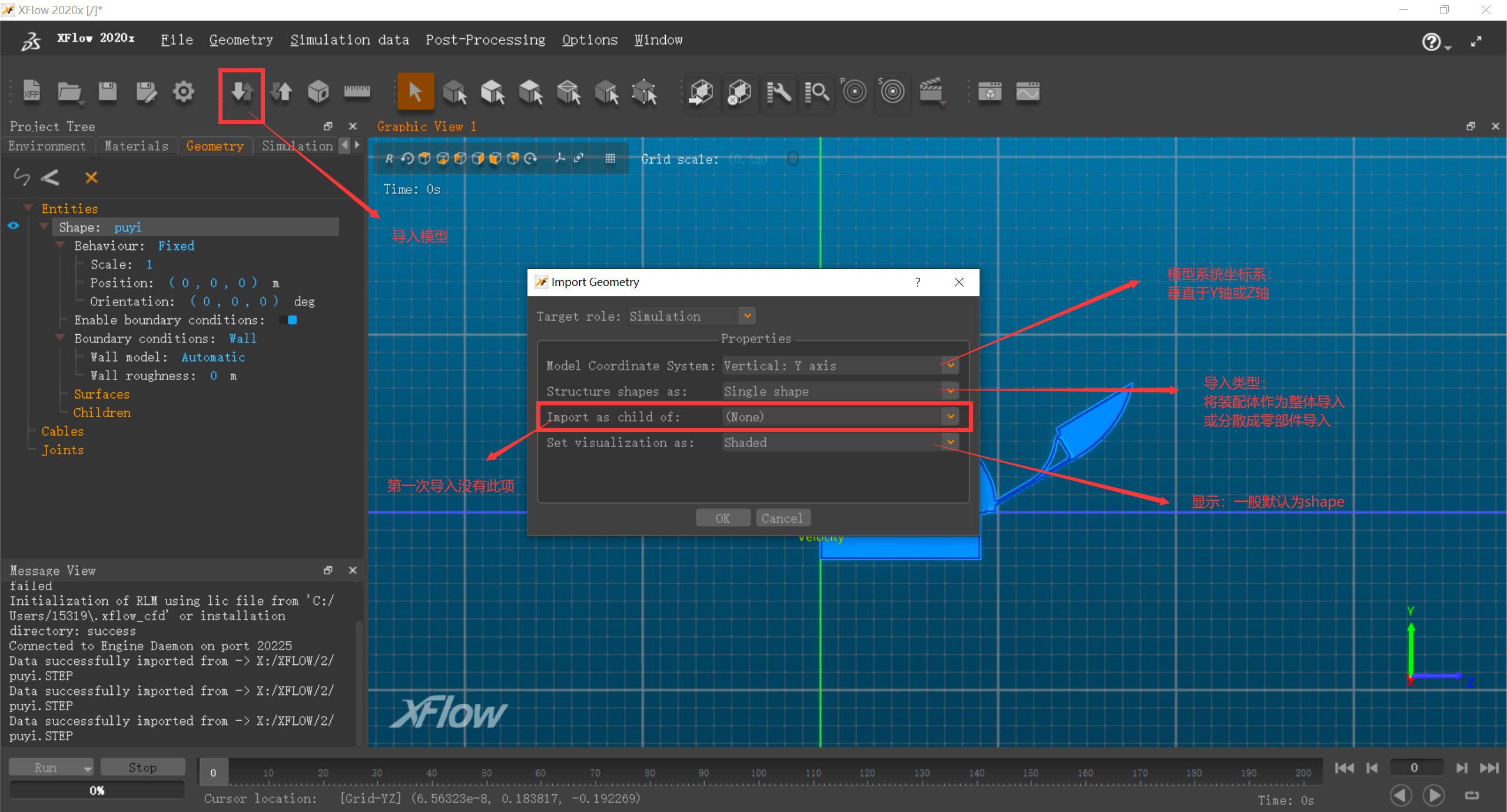 Xflow学习笔记（五）3D仿真_xflow怎么检查模型有没有缝-CSDN博客