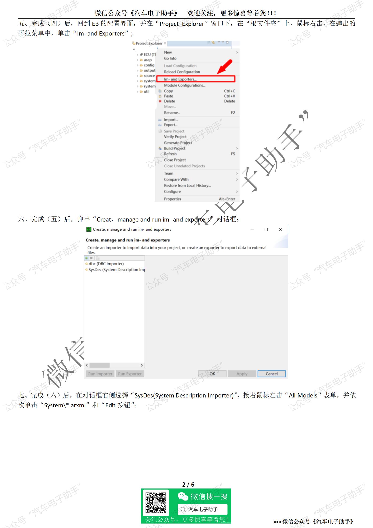 【EB_Tresos专题】-02-导入System desk生成的SWC Arxml文件以及导入DBC_eb导入dbc-CSDN博客