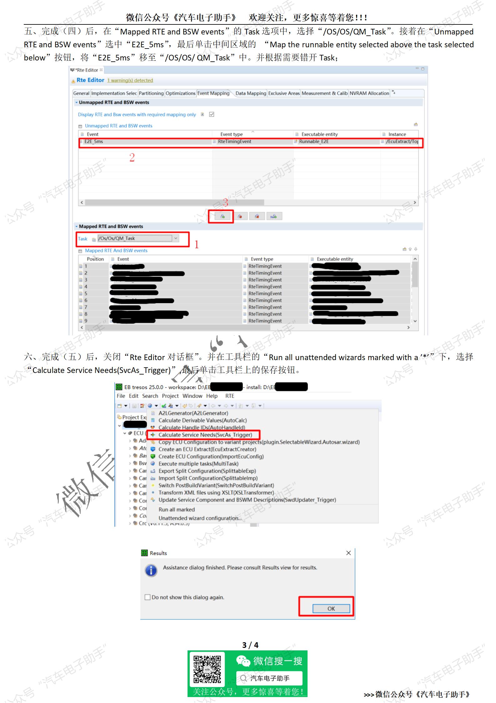 【EB_Tresos专题】-03-配置SWC Arxml中新增Runnable_runnable arxml-CSDN博客