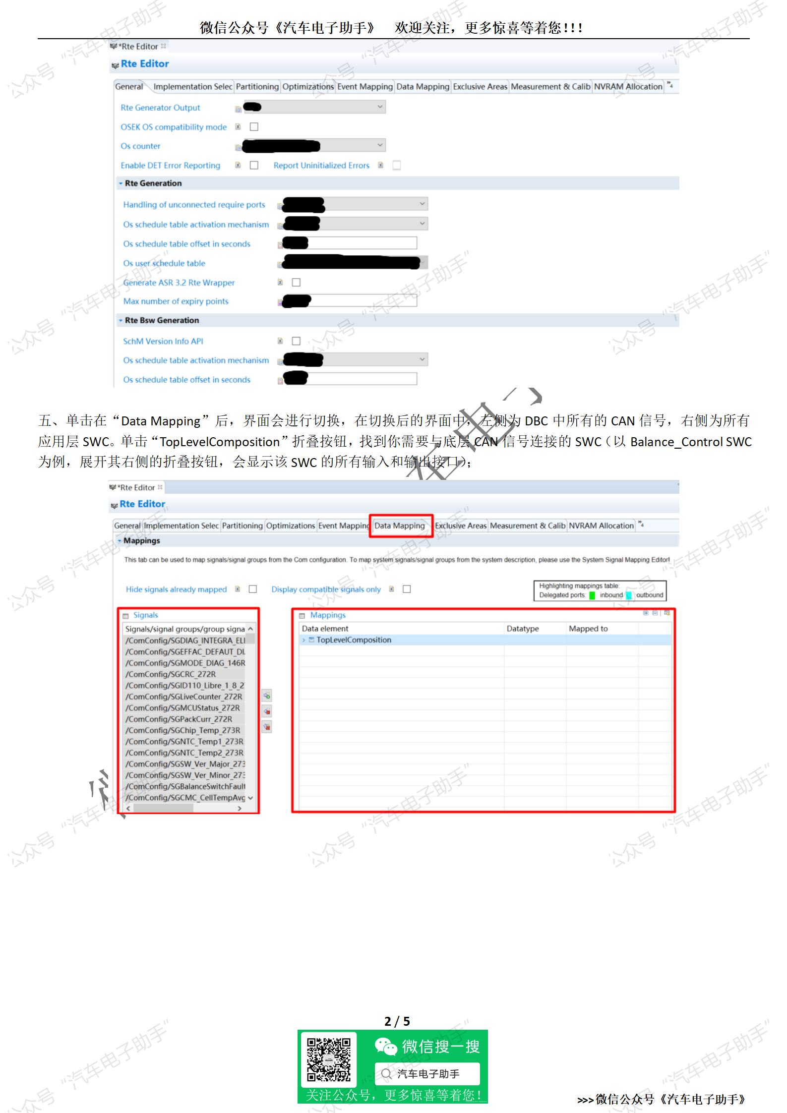 【EB_Tresos专题】-04-CAN信号与SWC Port的映射Mapping_tresos中的signal mapping-CSDN博客
