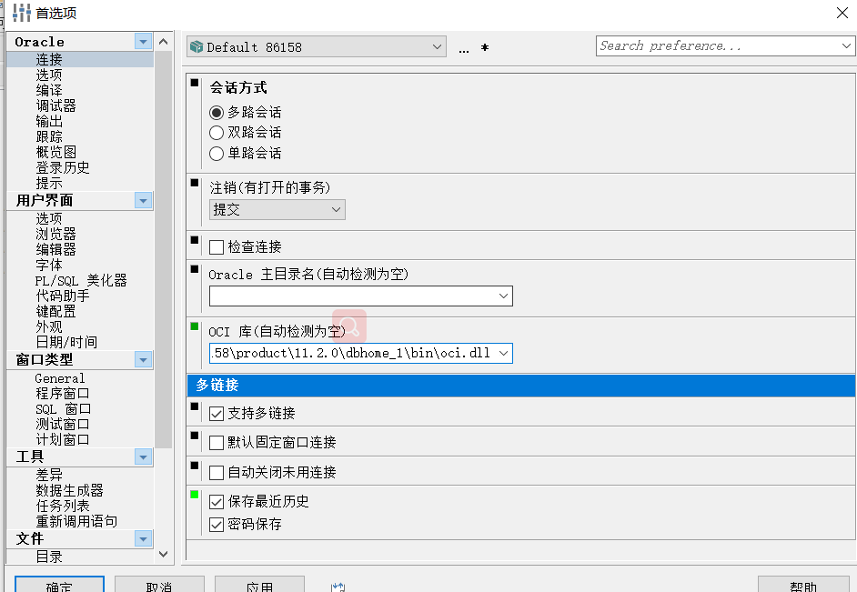 安装完plsql遇到initialization Error错误解决办法 Csdn博客