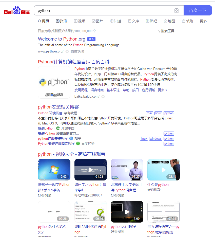 【原创】selenium：百度页面切换测试_selenium 判断2个页面-CSDN博客