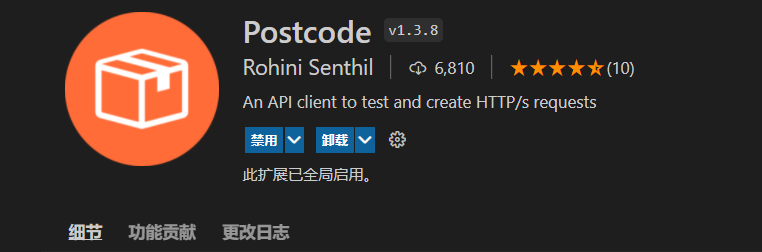 vscode插件篇之Postcode_vscode postcode-CSDN博客