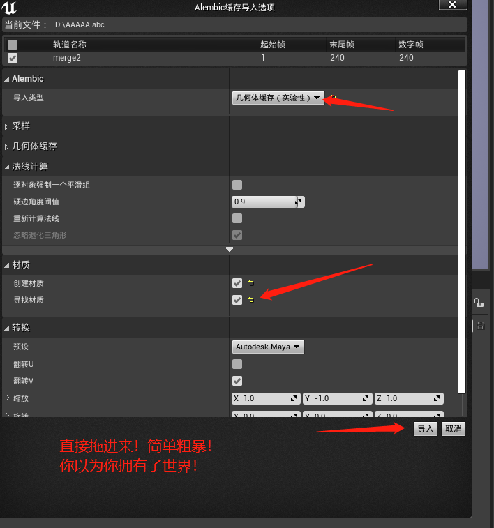 Houdini输出ABC到UE4识别材质_houdini烘焙abc-CSDN博客