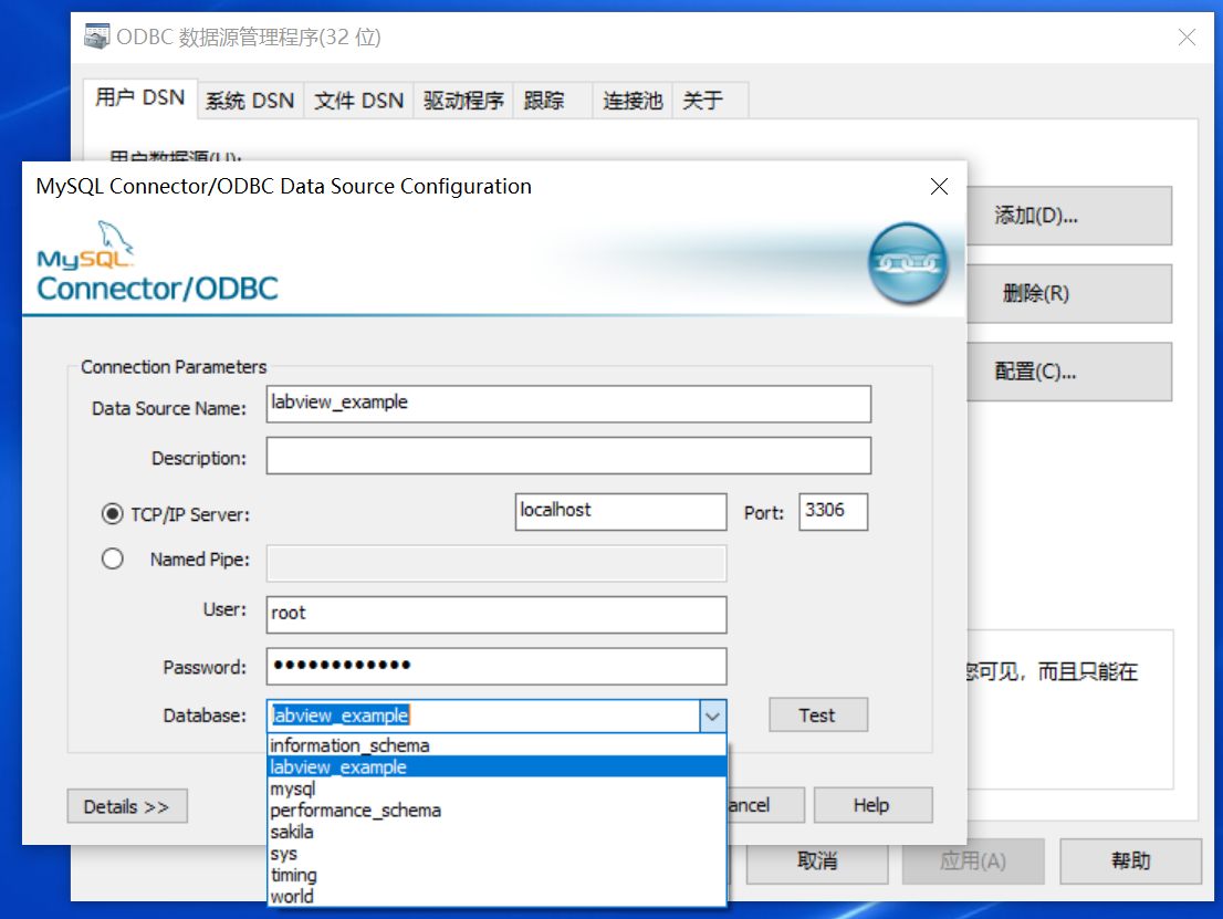 LabVIEW2020使用LabSQL用户库+查询MySQL数据库数据到表格（WIN10系统+Visual Studio 2019+64位MySQL8.0+32位Connector/ODBC ...