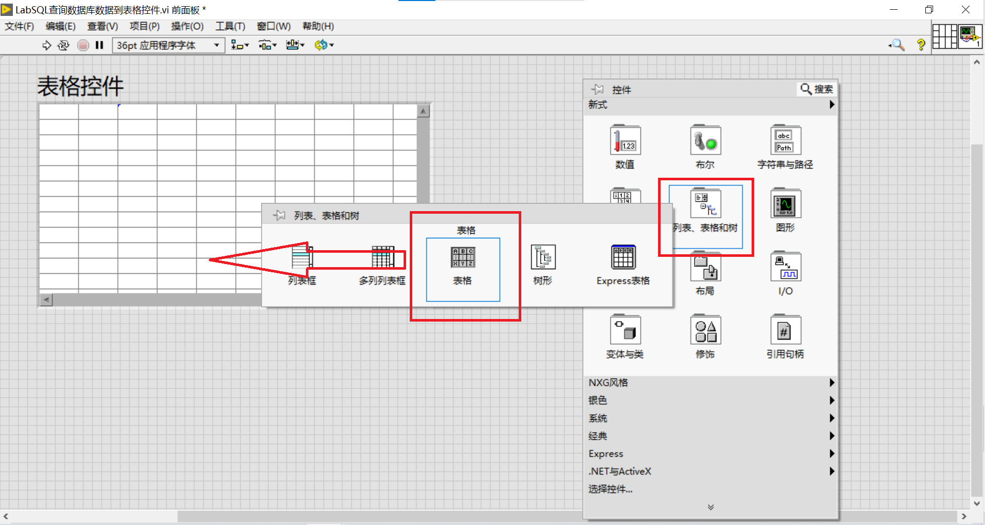 LabVIEW2020使用LabSQL用户库+查询MySQL数据库数据到表格（WIN10系统+Visual Studio 2019+64位MySQL8.0+32位Connector/ODBC ...