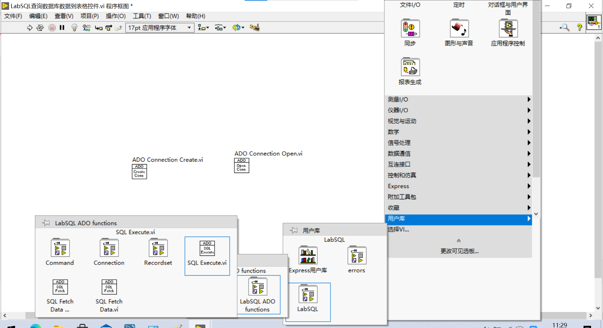 LabVIEW2020使用LabSQL用户库+查询MySQL数据库数据到表格（WIN10系统+Visual Studio 2019+64位MySQL8.0+32位Connector/ODBC ...