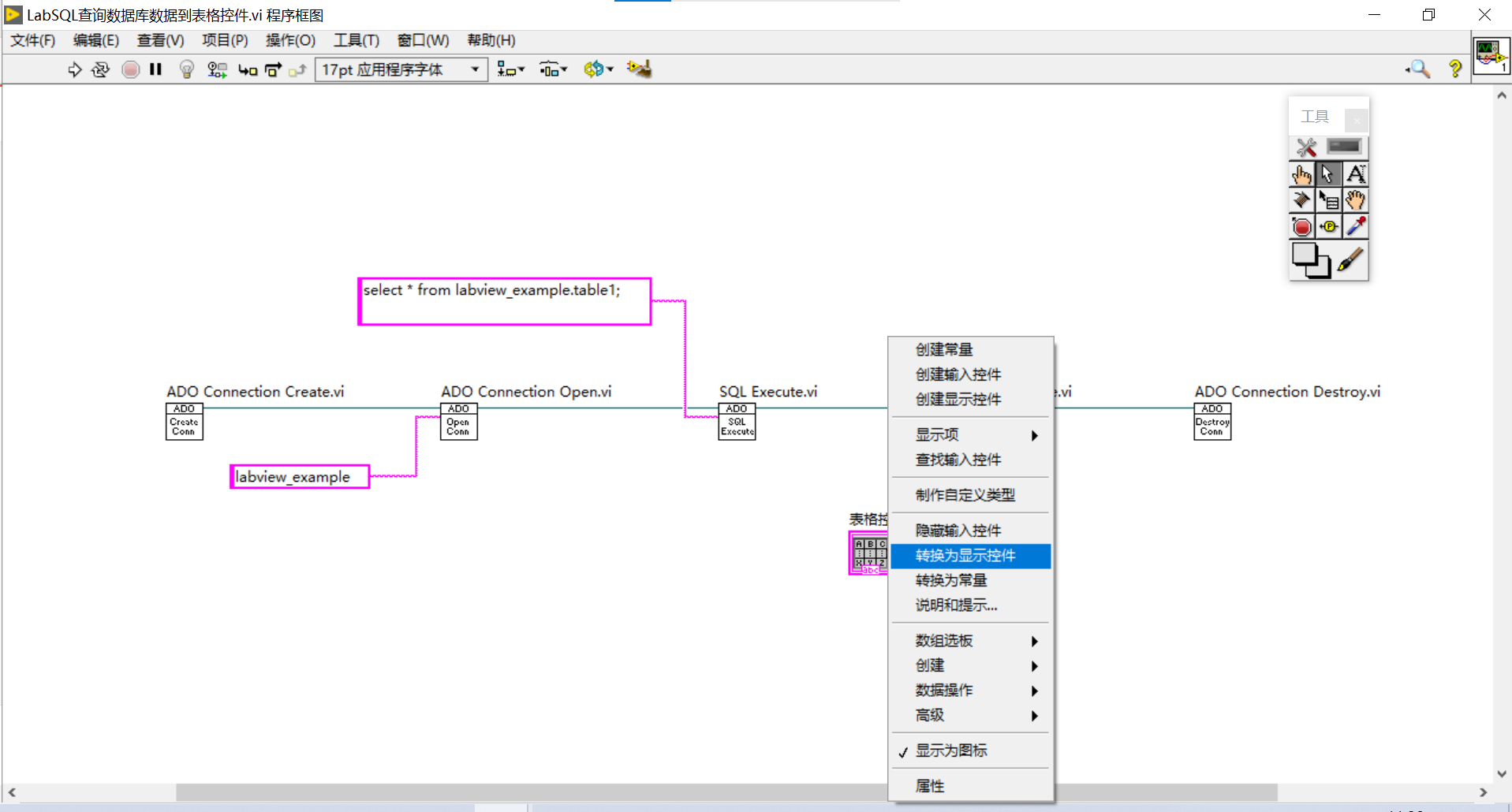 LabVIEW2020使用LabSQL用户库+查询MySQL数据库数据到表格（WIN10系统+Visual Studio 2019+64位MySQL8.0+32位Connector/ODBC ...