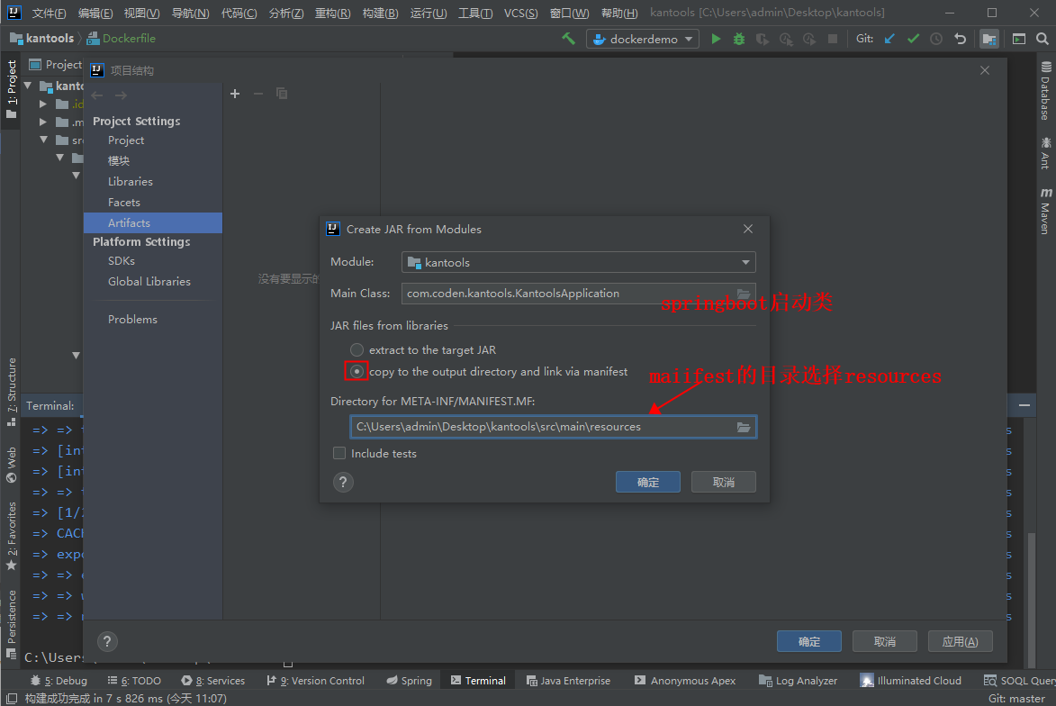 【java】使用intellij Idea将项目打包为jar包 Idea打包jar文件 Csdn博客