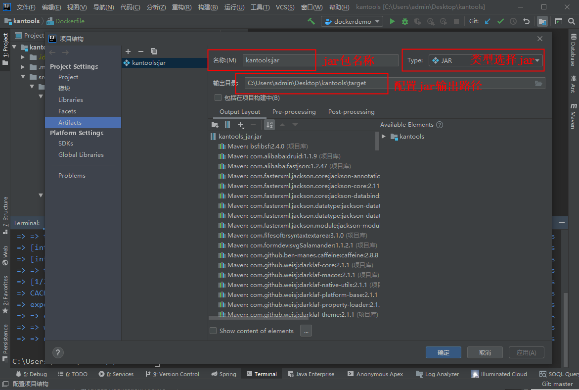 【JAVA】使用intellij IDEA将项目打包为jar包_idea打包jar文件-CSDN博客