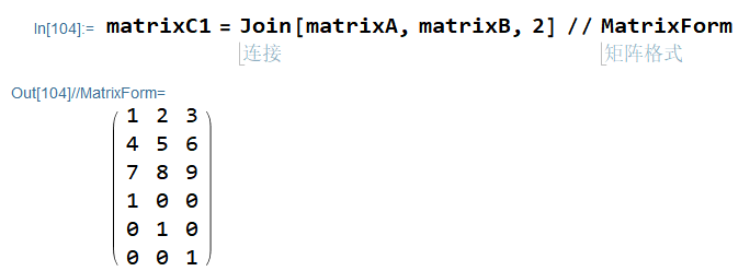 Mathematica中矩阵的合并操作_mathematica 矩阵合并-CSDN博客