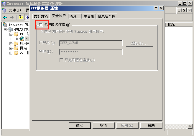 FTP暴力破解登陆漏洞复现(Windows Server 2003)_ftp弱口令-CSDN博客