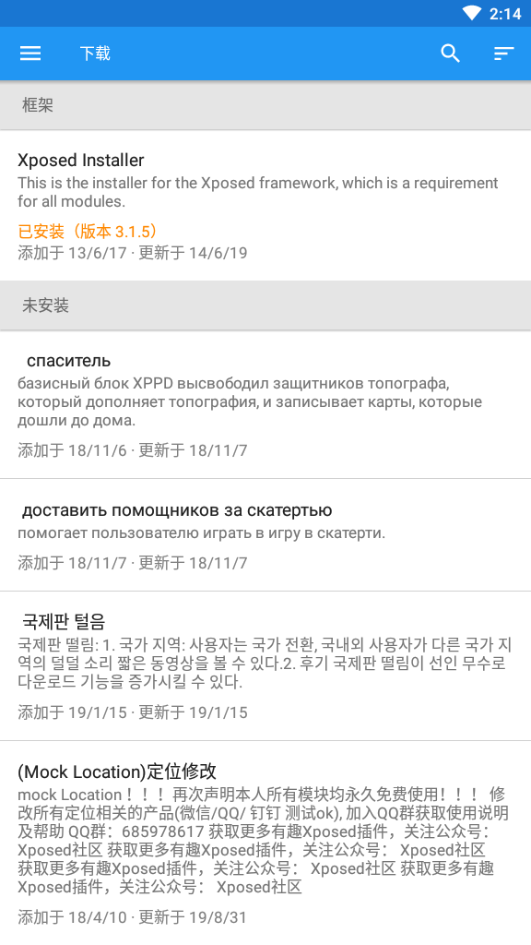 Xposed无法下载full.xml.gz报错解决方法_K2epUp的博客-CSDN博客