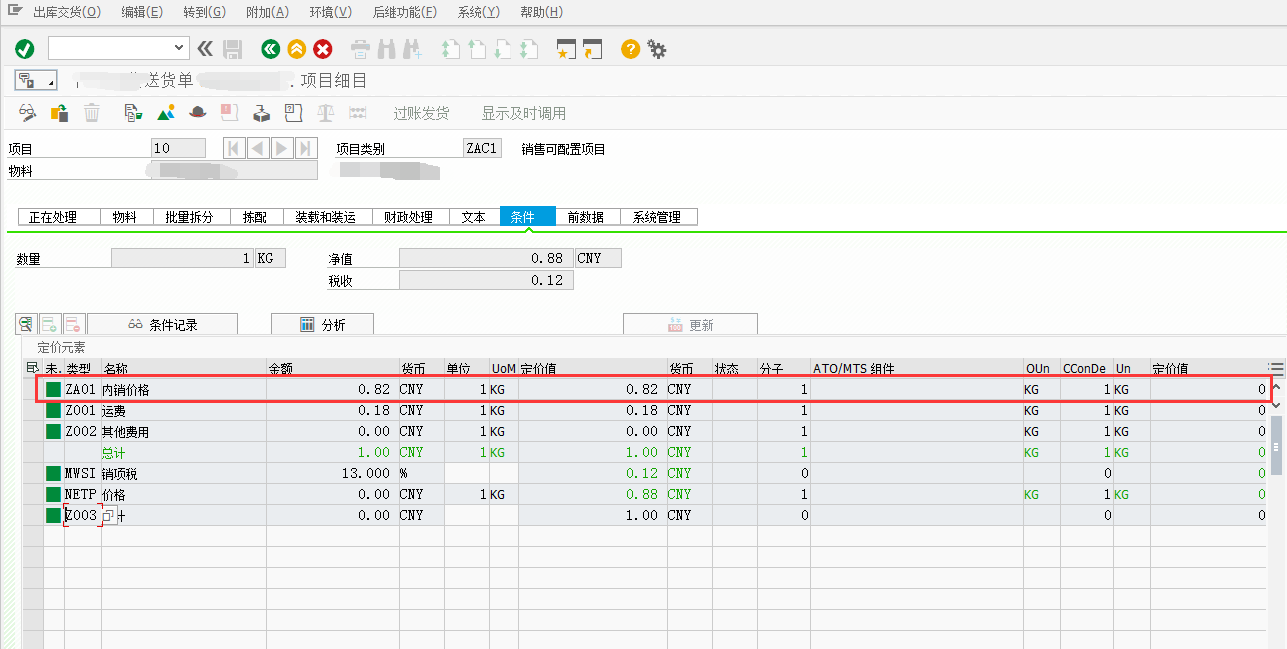 SAP ABAP BAPI Create the delivery bill with reference to the sales order, pick allocated, bapi ...
