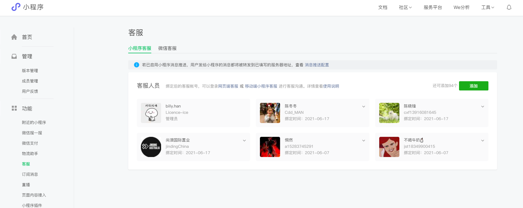 uniapp之小程序自带客服功能_uniapp客服功能-CSDN博客