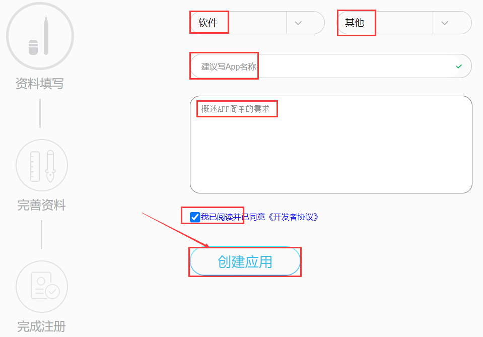（AS笔记）Android 实现第三方QQ登录——QQ互联_qq互联官网首页手机版-CSDN博客