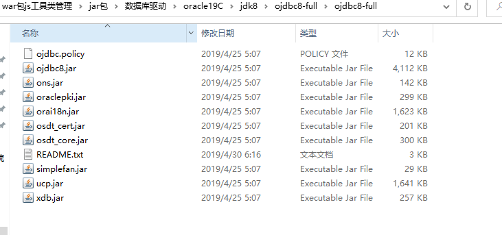 java jdk7，jdk8连接oracle19C数据库ojdbc驱动_oracle19c jdbc驱动-CSDN博客