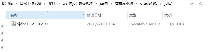 java jdk7，jdk8连接oracle19C数据库ojdbc驱动_oracle19c jdbc驱动-CSDN博客