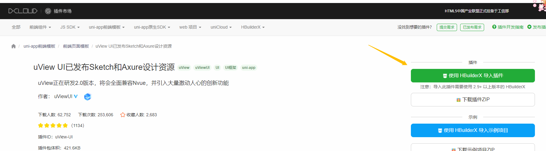 #uni-app项目配置# uView安装 UI框架_uniapp main.js 安装插件 vue.use( )-CSDN博客