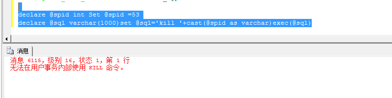 SQL Server锁表处理方法_sql server 锁表-CSDN博客