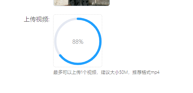 关于vue2.0+Elementui实现视频上传并显示上传进度条的案例_vue2视频上传-CSDN博客