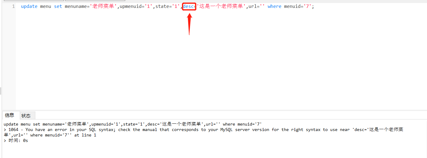 明明sql语句是正确的却报sql语法错误的情况sql语句没错老是报错 Csdn博客 