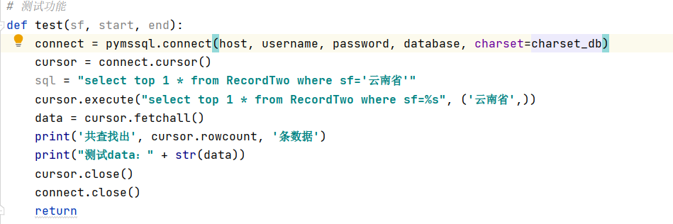 Python发送包含where的SQL语句，cursor值为None，返回值为空_cursor0.execute返回-CSDN博客