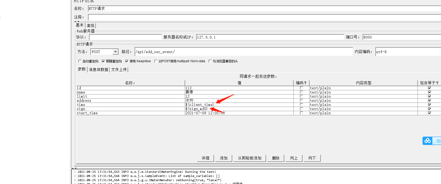 Jmeter中添加JSR223 Sampler组件实现jmeter和python之间参数互相传递_jsr223 sampler jython-CSDN博客