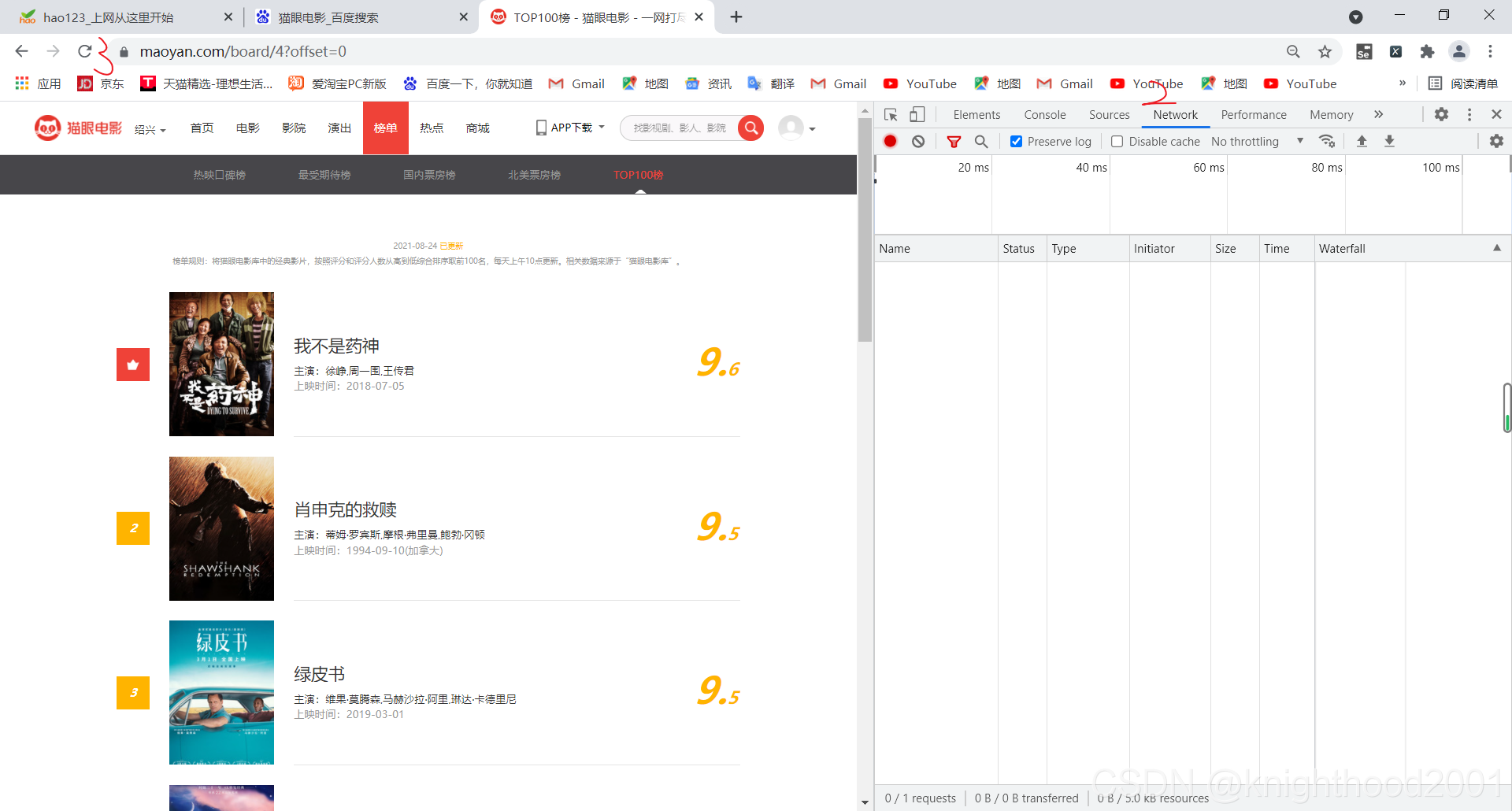 Python爬虫基础案例——爬取猫眼电影并保存数据到excel爬取猫眼电影数据 Csdn博客