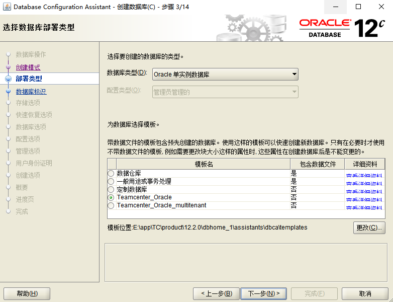 Teamcenter13安装截图teamcenter安装欢喜铭记一世的博客 Csdn博客 