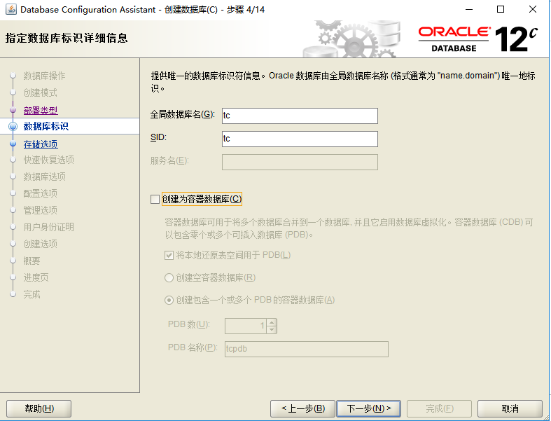 Teamcenter13安装截图_teamcenter安装_欢喜铭记一世的博客-CSDN博客