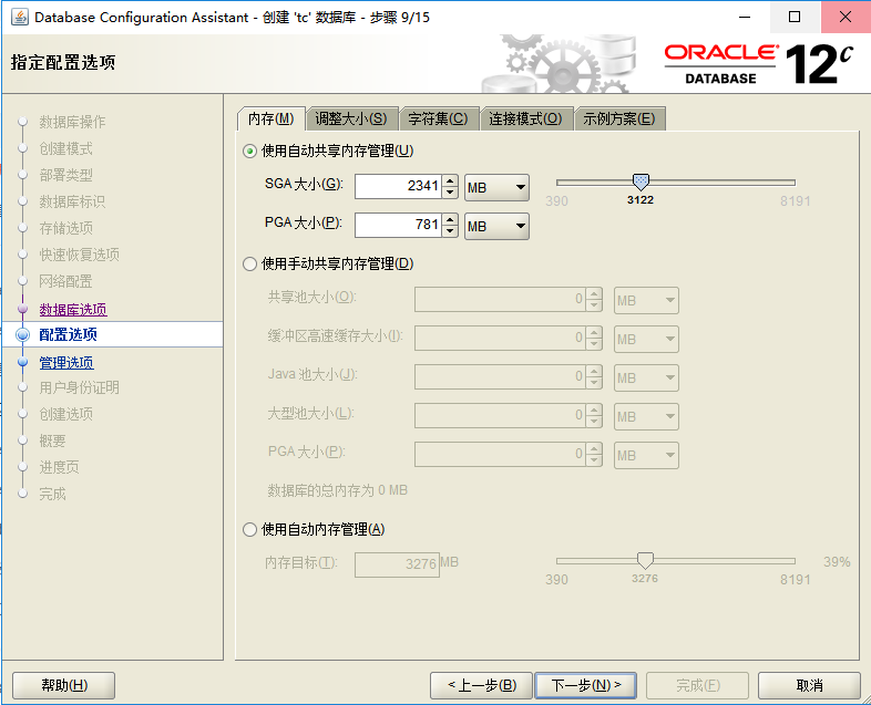 Teamcenter13安装截图_teamcenter安装_欢喜铭记一世的博客-CSDN博客