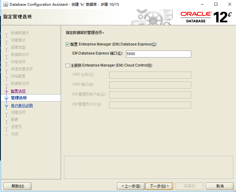 Teamcenter13安装截图_teamcenter安装_欢喜铭记一世的博客-CSDN博客