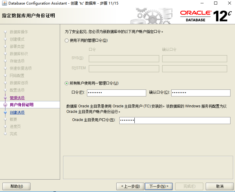 Teamcenter13安装截图_teamcenter安装_欢喜铭记一世的博客-CSDN博客