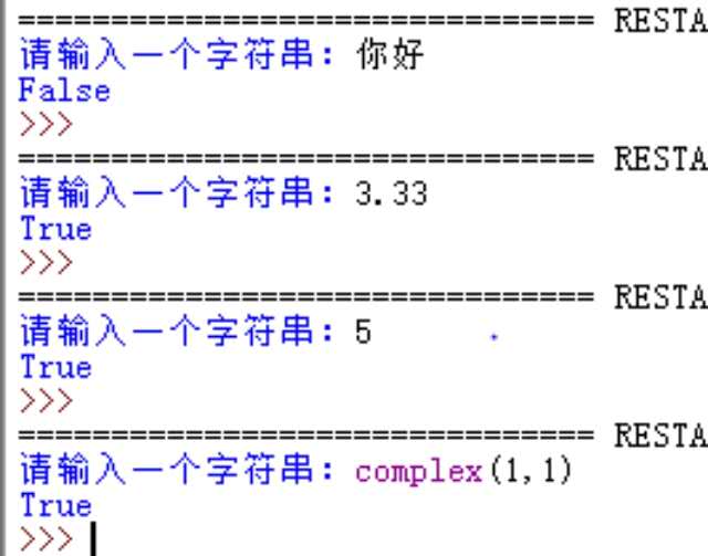 编写IsNum()函数，参数为一个字符串，如果这个字符串的内容是整数、浮点数或复数，则返回True，否则返回False_编制一个函数,参数为一个字符串,如果这个字符串属于整数-CSDN博客