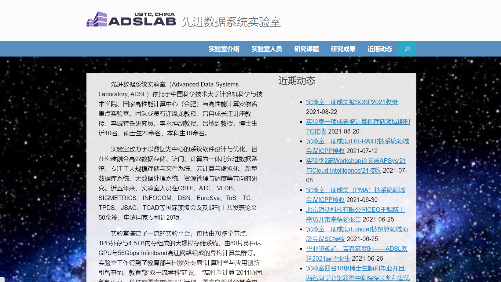 先进数据系统实验室（Advanced Data Systems Laboratory, ADSL）_adsl实验室-CSDN博客