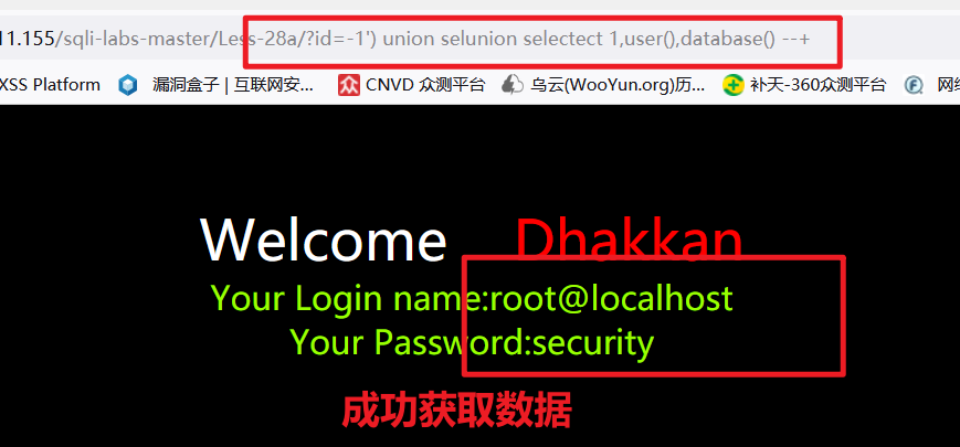 sqli-labs-master 11-45（附解题思路及各注入方法解析）_labs-master11-CSDN博客