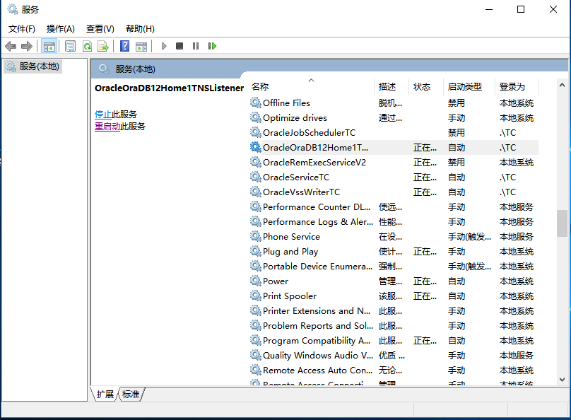 Teamcenter13安装截图_teamcenter安装_欢喜铭记一世的博客-CSDN博客