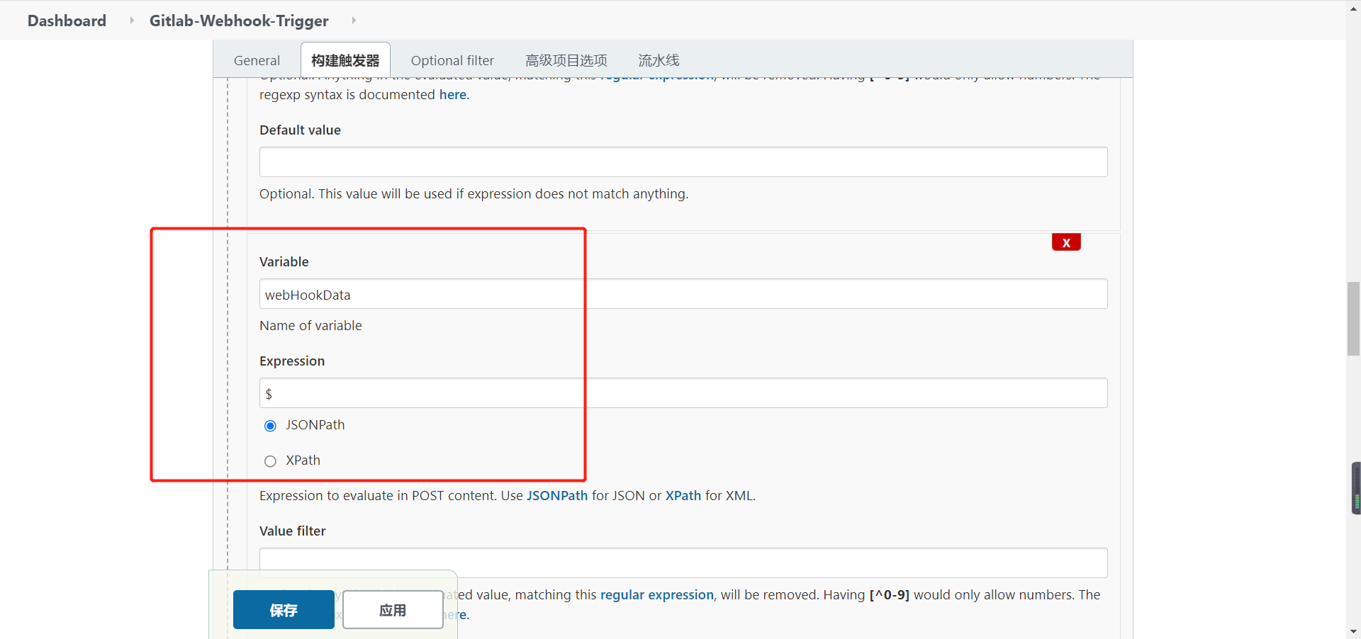 Jenkins 进阶 05 Generic Webhook 实践优化 获取提交信息jenkins控制台显示genericwebhookcontributor详细信息 Csdn博客 