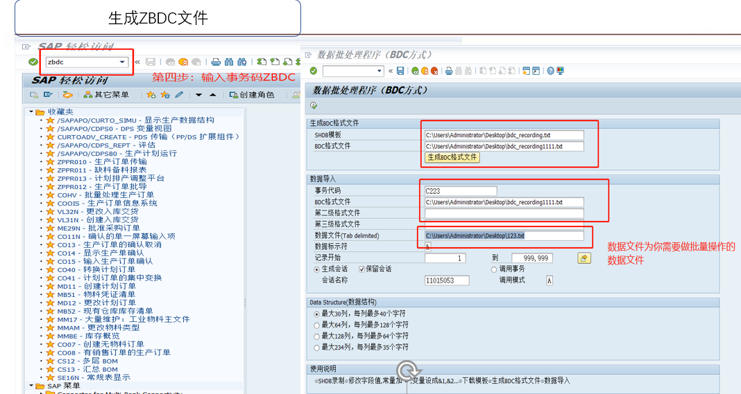 SAP录屏简介_sap录屏功能-CSDN博客