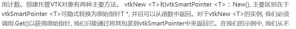 vtkNew和vtkSmartPointer和指针形式的区别-CSDN博客