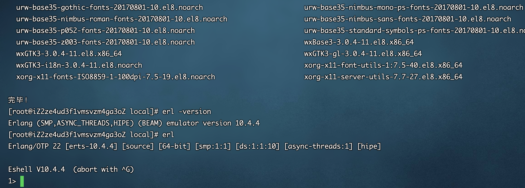 记录linux centos 下erlang卸载重装_centos8 卸载erlang-CSDN博客