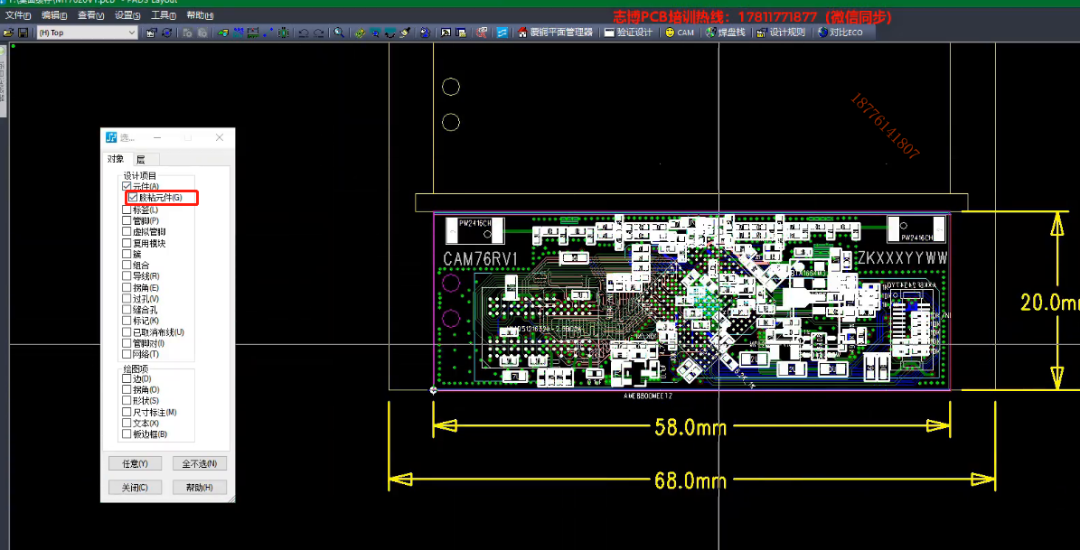 PADS VX2.8 PCB封装的提取方法_pads导入xpedition pcb文件-CSDN博客