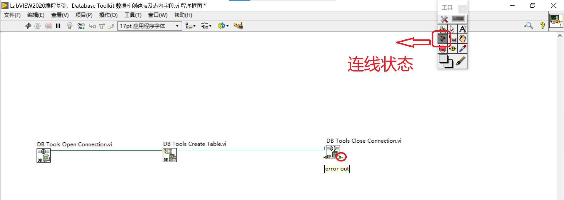 LabVIEW2020编程基础：Database Toolkit 创建数据库表及字段_labview db tools create table-CSDN博客